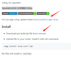在OpenWrt/LEDE上安装V2Ray的ipk文件包 | 买锁吧